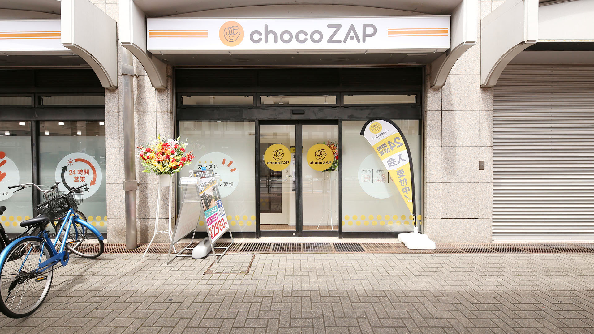EXPAとchocoZAPの違い3選サービスと料金を徹底比較｜毎日ととのえブログ